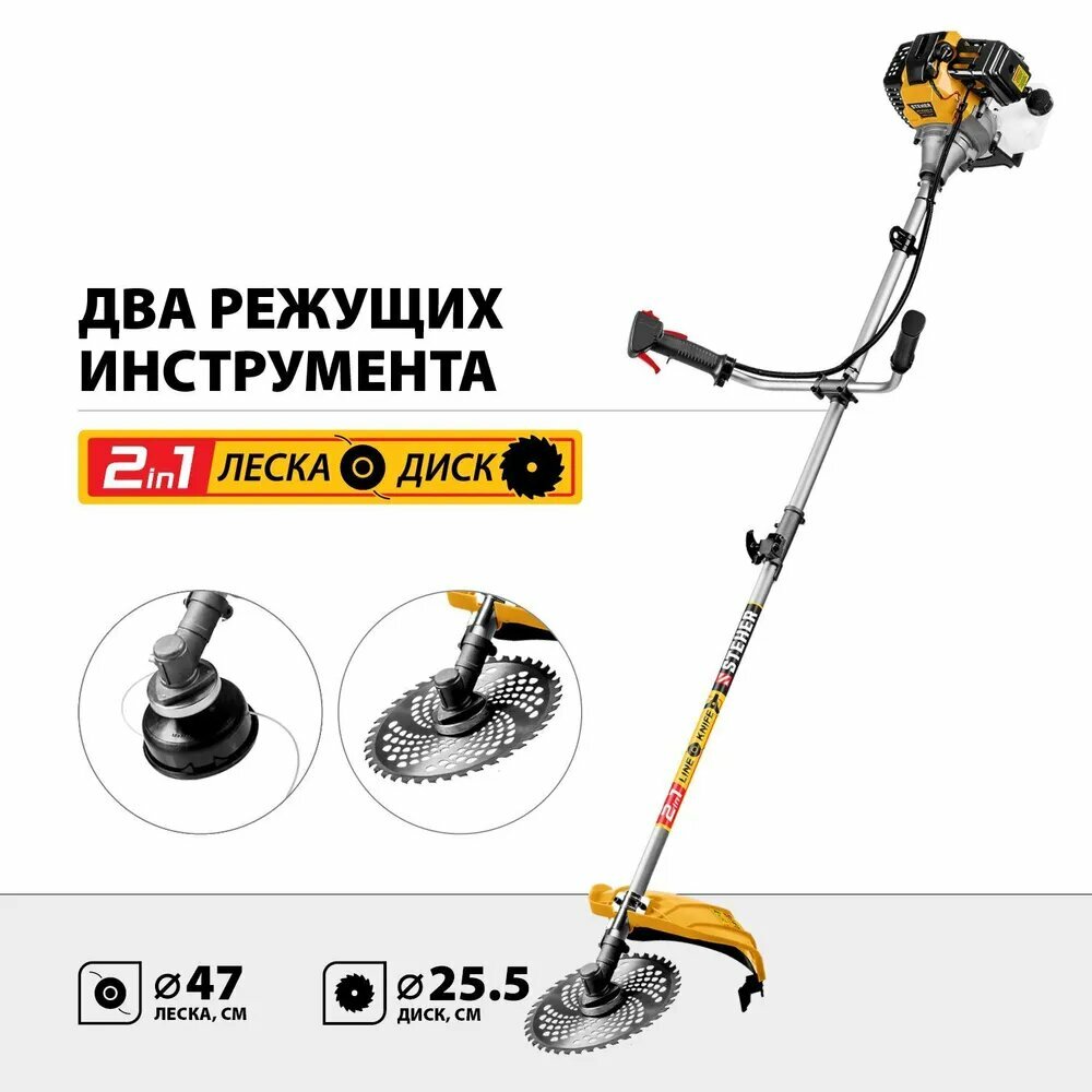 STEHER BT-2500-S бензокоса, 2.5 кВт / 3.3 л. с, 52 см3, разборная штанга (из двух коробок)