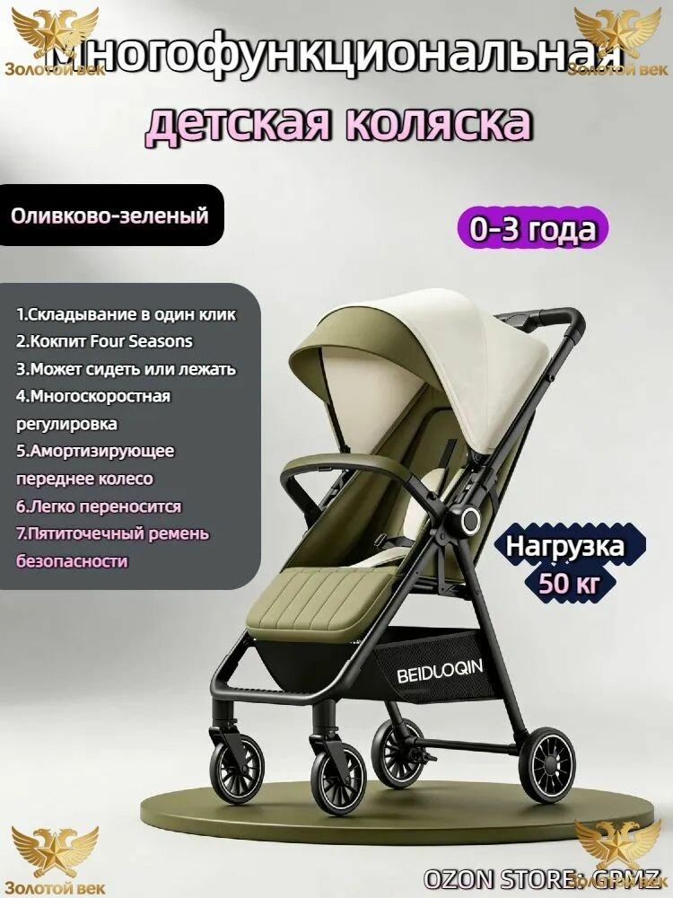 Детская коляска в оливково-зелёном цвете комфорт и безопасность для прогулок в любое время года