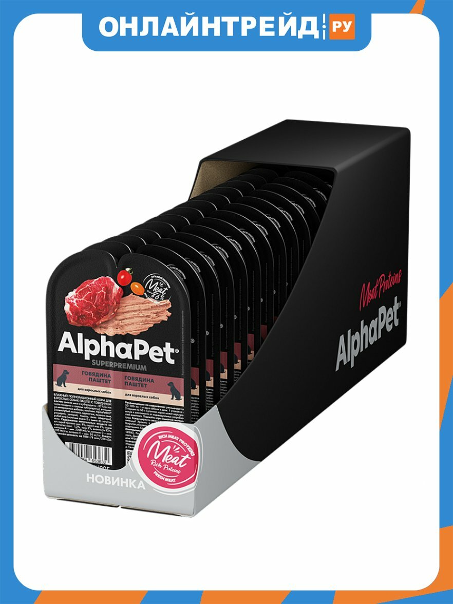 Корм влажный Alphapet Superpremium полнорационный, для собак говядина, 15шт х100г.