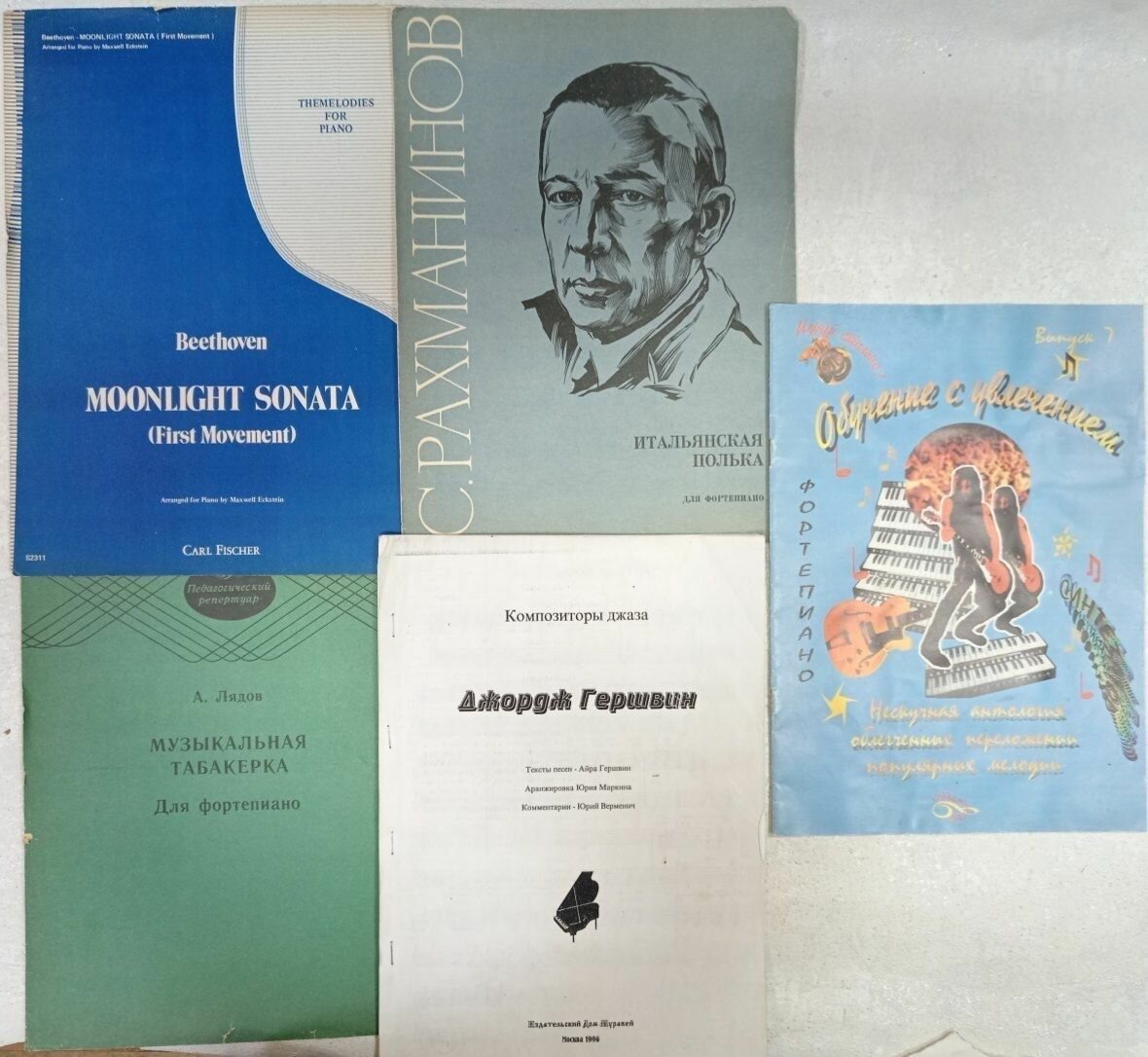 Музыкальная табакерка Лядов. Обучение с увлечением выпуск 7 Веденина. Итальянская полька Рахманинов. Композиторы джаза Гершвин. Бетховен. Комплект из 5 книг
