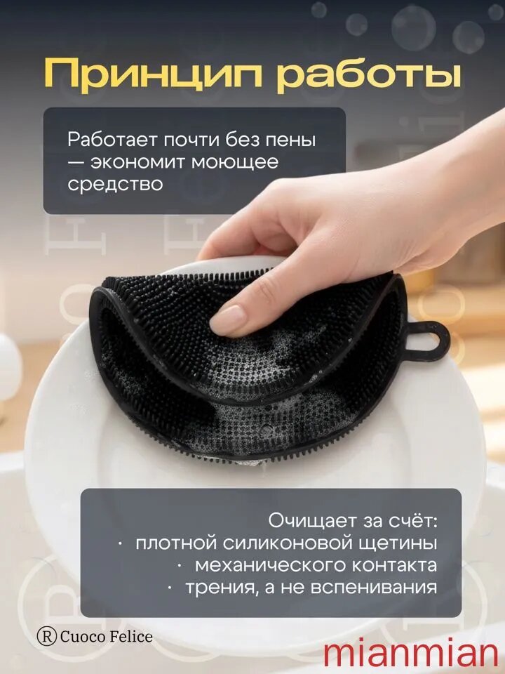 Губка, Силикон, 1 шт. — фото 1