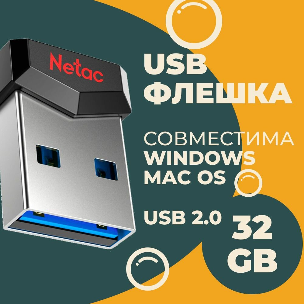 Флешка Netac, 32Gb, черный, NT03UM81N-032G-20BK