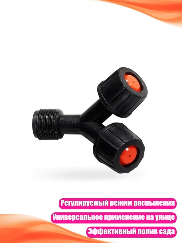 Регулируемый распылитель для шланга, - 4