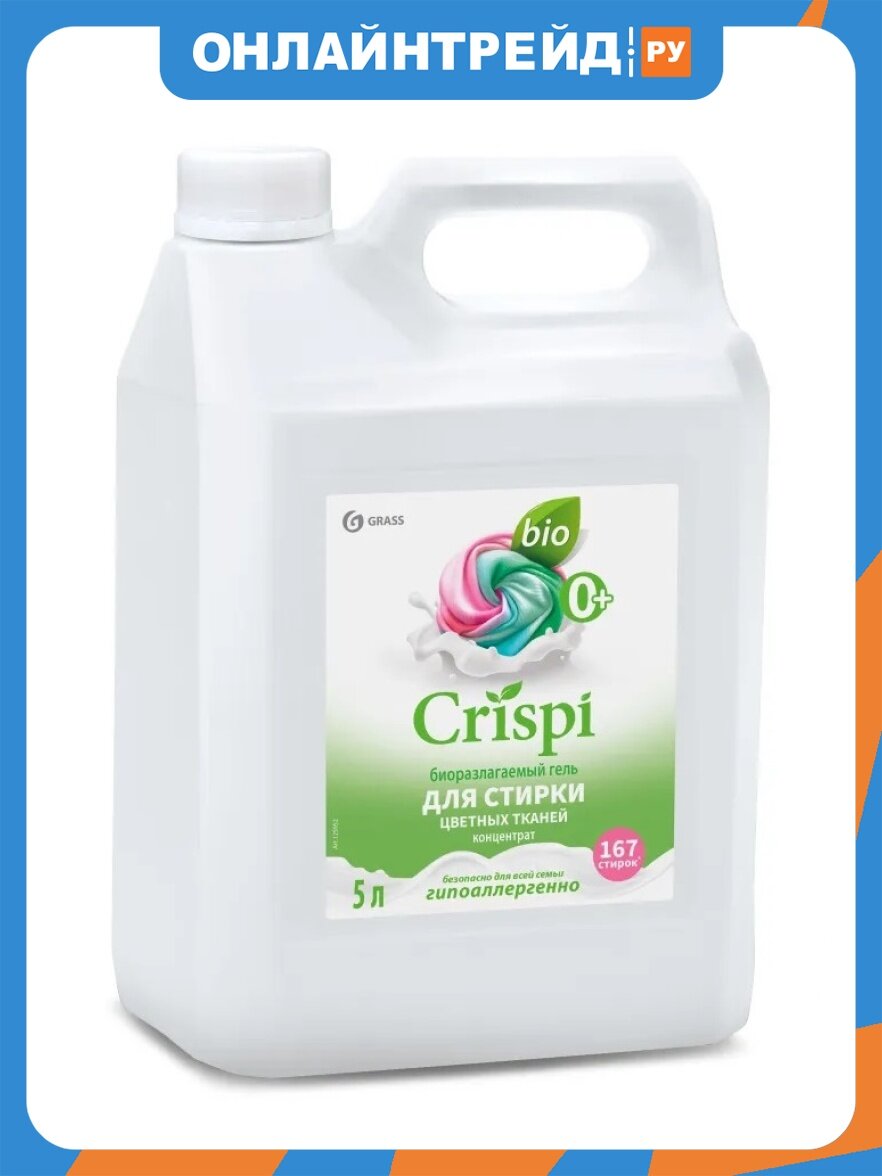 Гель для стирки Grass CRISPI для цветного белья, концентрат, экологичный, 5 л