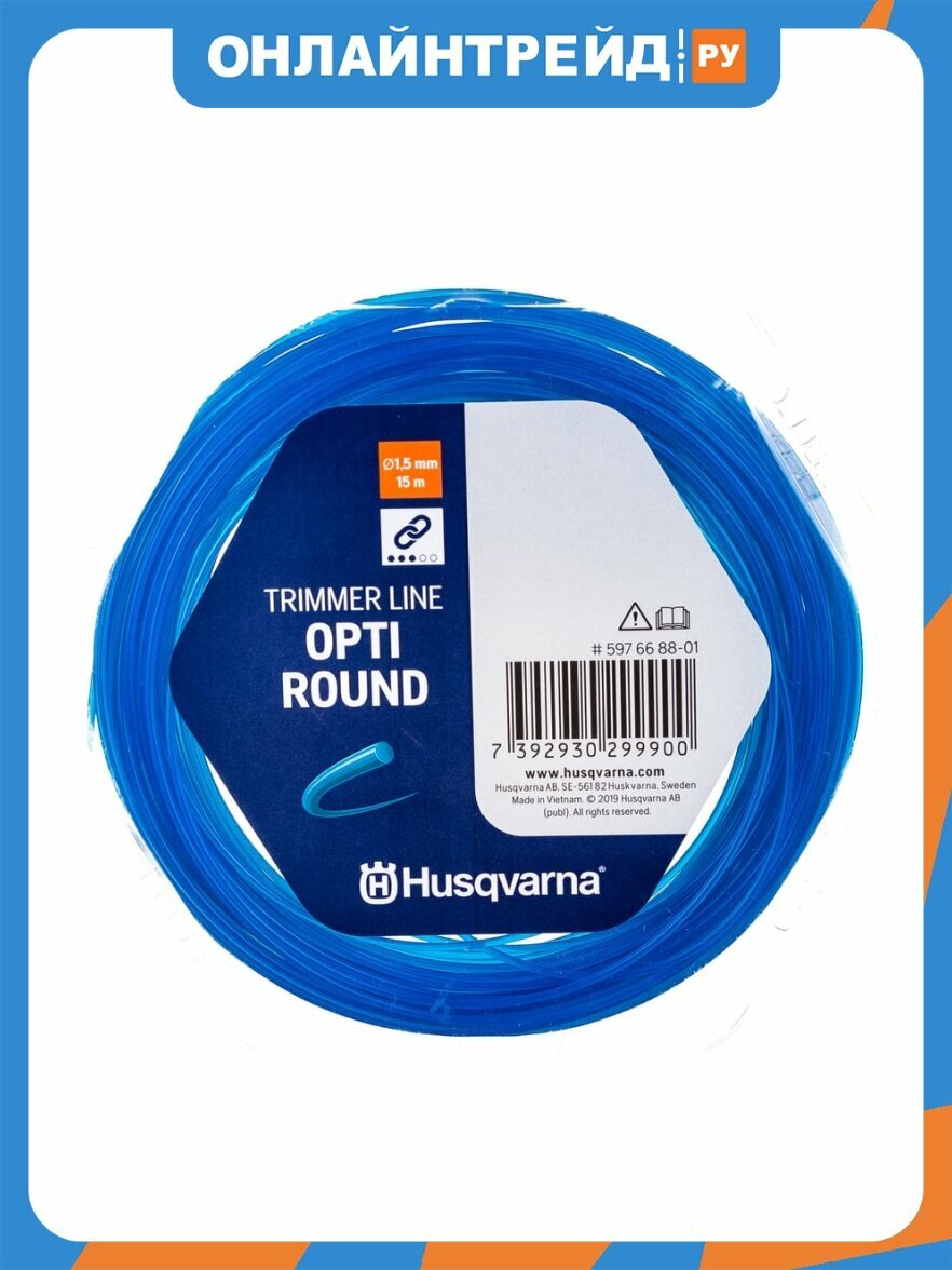 Корд триммерный Husqvarna OPTI ROUND, круглый (1.5 мм x 15 м) 5976688-01