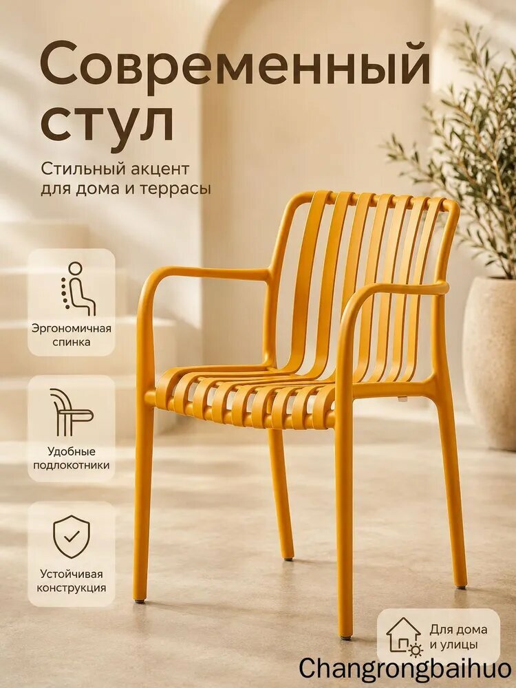 Стул, 1 шт. BcsOzon提示：请稍等，正在为您跳转.