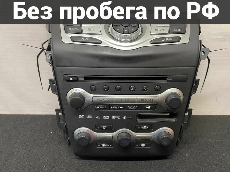 Блок управления климат-контроля Nissan Murano PNZ51