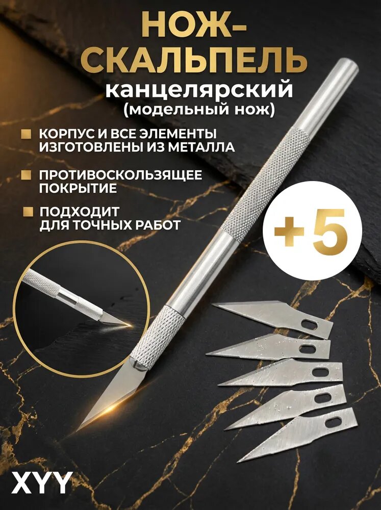 Резец для штампов сменный набор, нож для линогравюры по резине