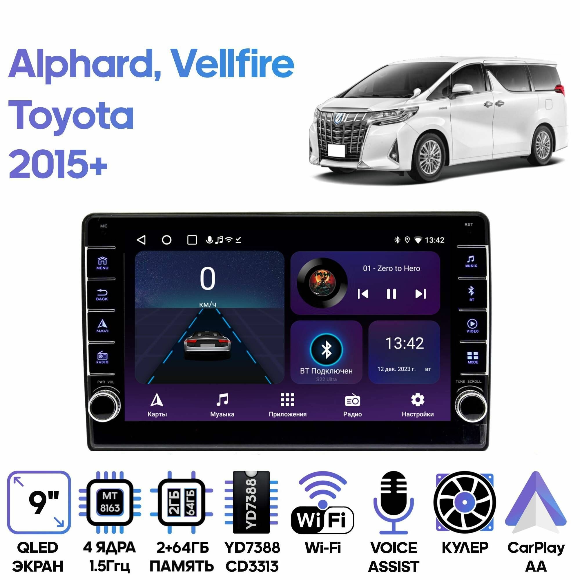 Магнитола Toyota Alphard, Vellfire 2015+ / 10 дюймов с кнопками, 2/64GB, 4 ядра, Wi-Fi, Android 9 / Wide Media