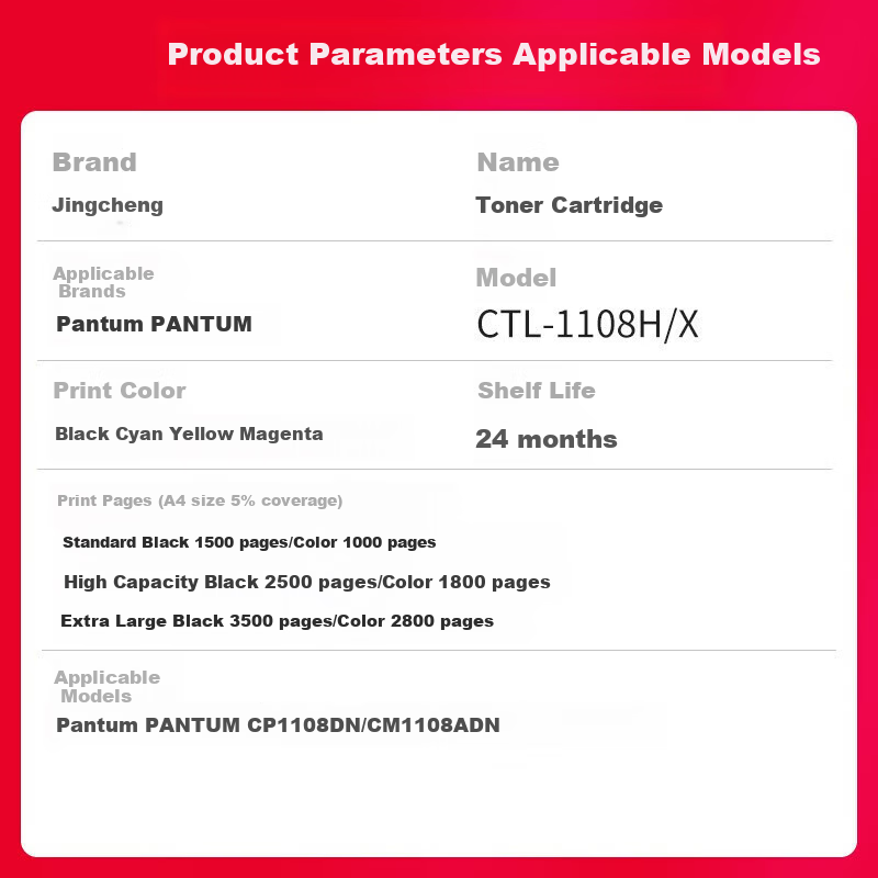 Черная тонер-картридж Jingcheng CTL-1108H высокой емкости для принтеров Pantum CP1108DN CM1108ADN 2500 страниц