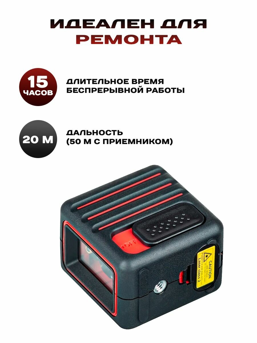 Лазерный уровень ADA CUBE MINI Basic Edition, 0.2 мм/м — фото 1