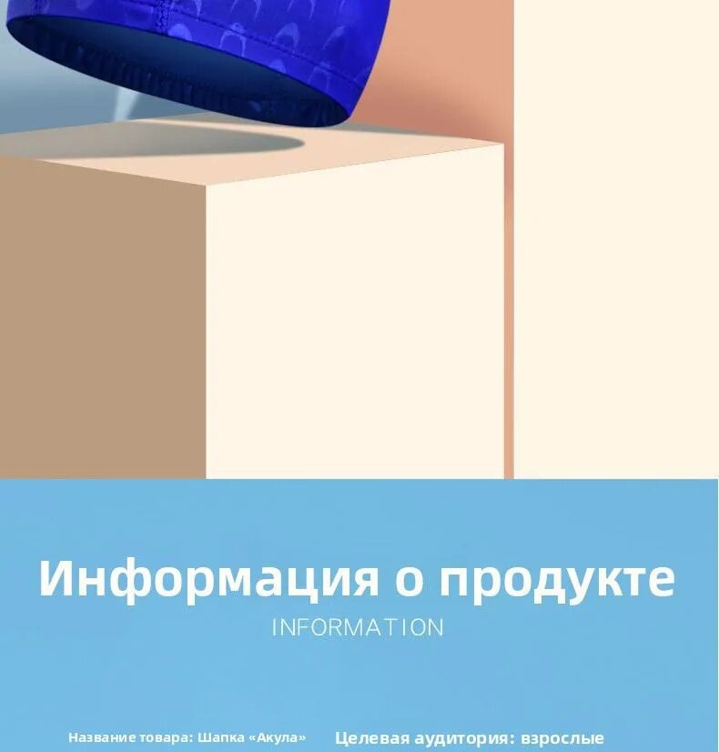 Шапочка для плавания — фото 1