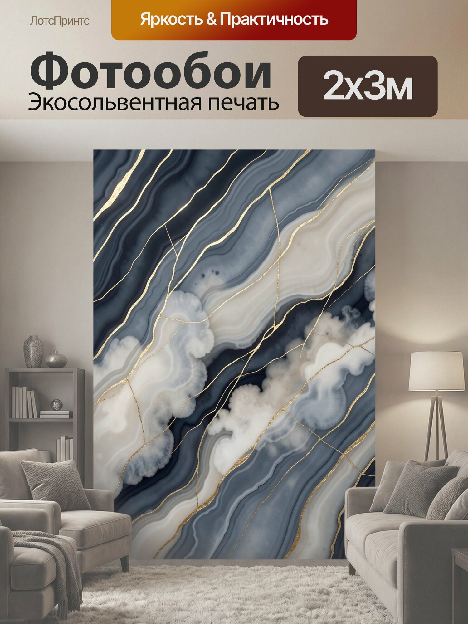Фотообои "Абстрактные мраморные волны. Элегантный абстрактный узор с плавными прожилками, дымчатыми светлыми облаками и контрастными глубокими." 200x300 см. экосольвентная печать