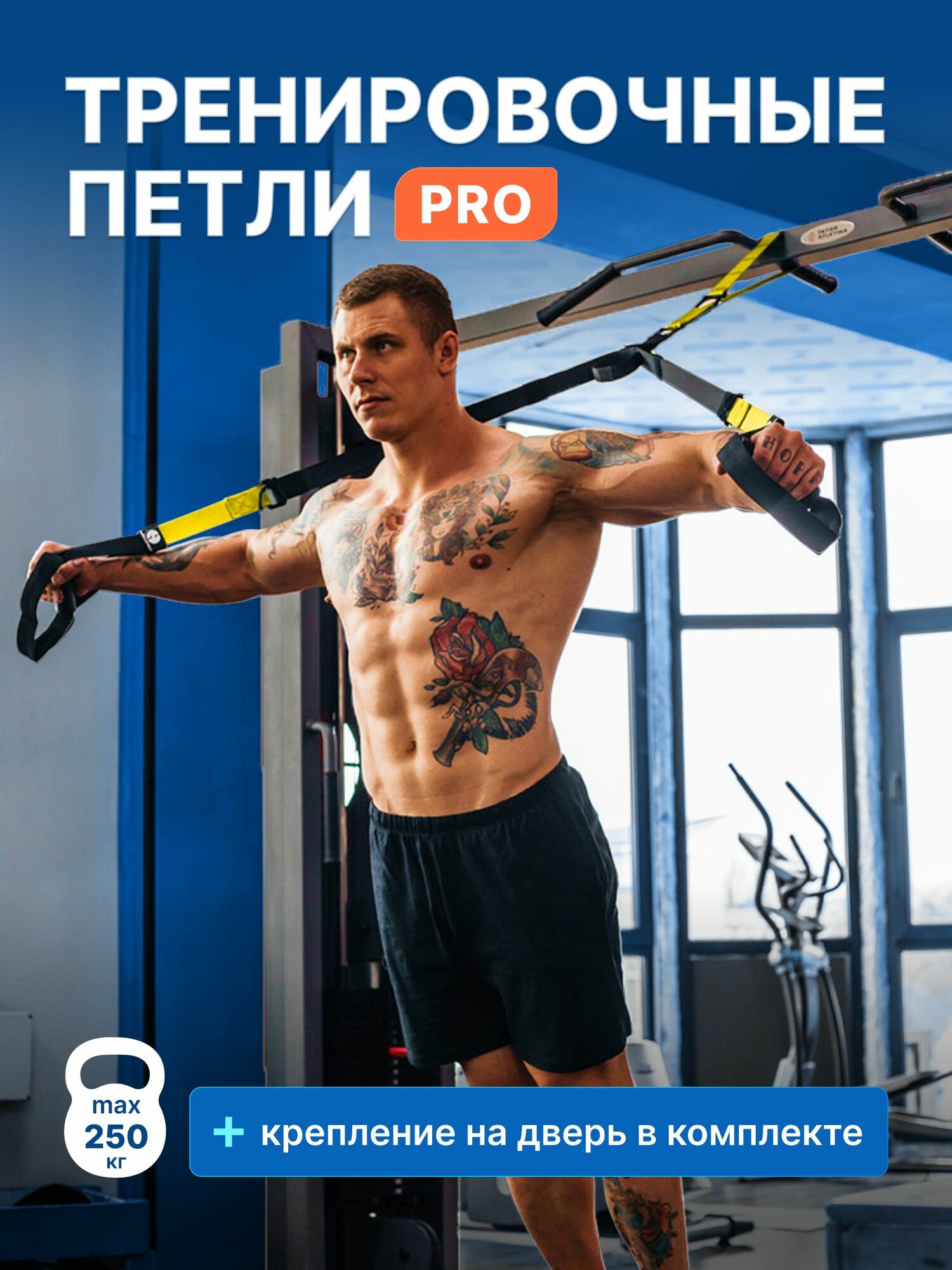 Тренировочные петли спортивные PRO для функциональных тренировок ONHILLSPORT желтый