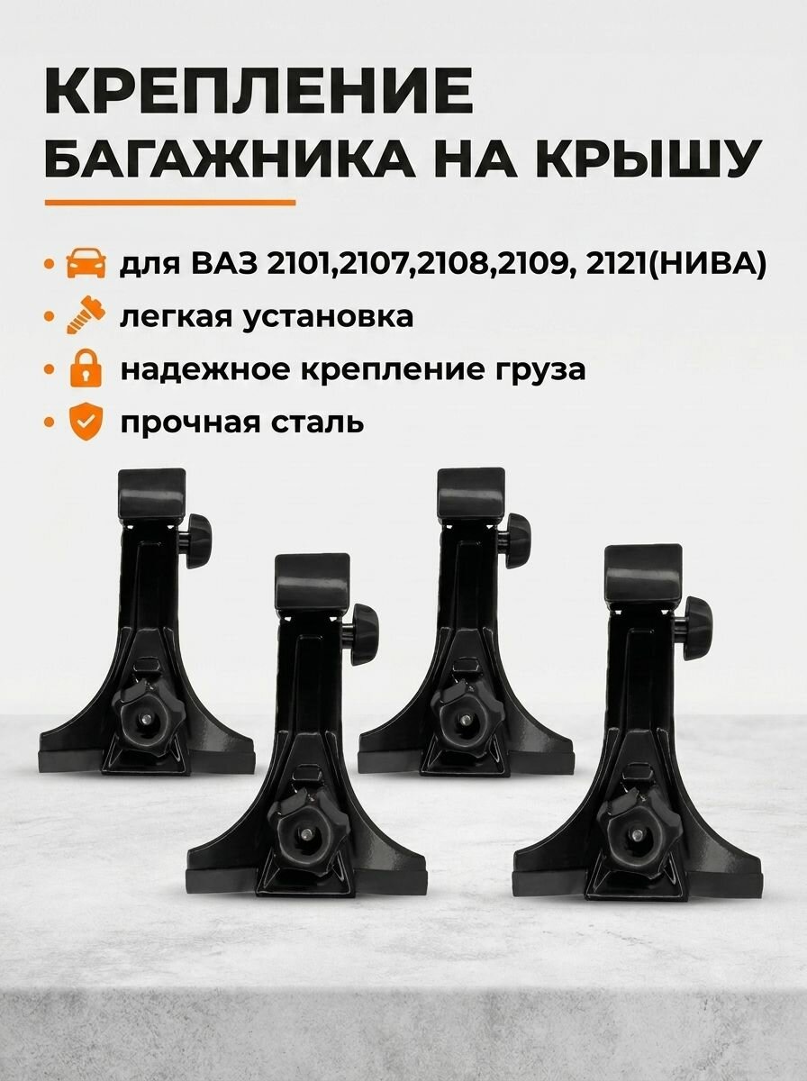 Комплект креплений для автомобиля с водостоком ED, 4 опоры на водосток (без поперечин)