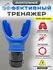Мини-тренажер Черный
