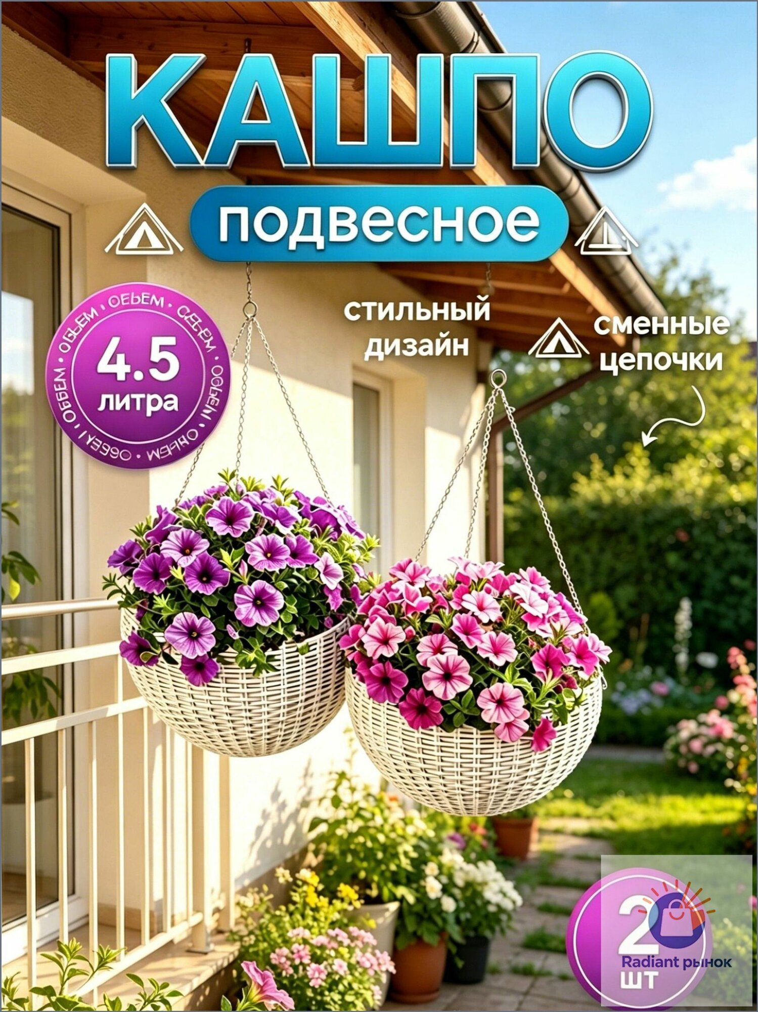 Левитирующий горшок 42 см, 2 шт, цвет белый
