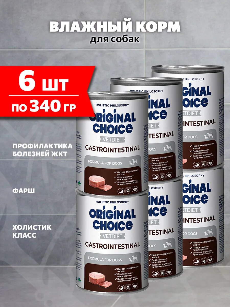 Влажный корм Original Choice Vetdiet Gastrointestinal для взрослых собак для профилактики болезней ЖКТ, 340 г 6 шт