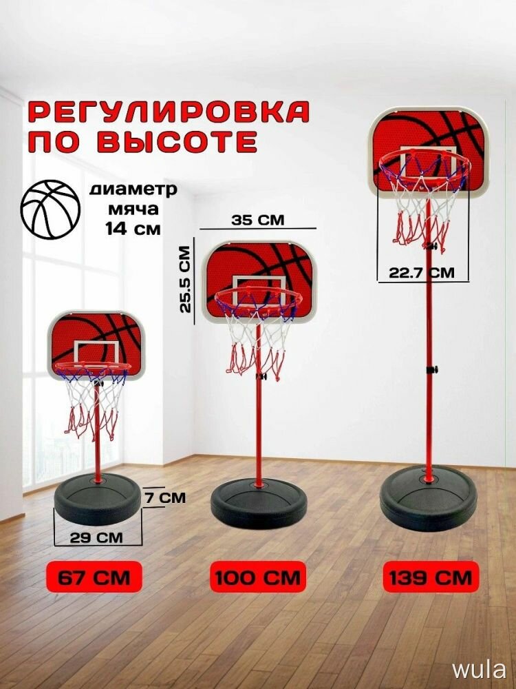 Баскетбольное кольцо для детей, регулируемая высота 67-139 см, в комплекте мяч, металлическое, легко устанавливается — фото 1