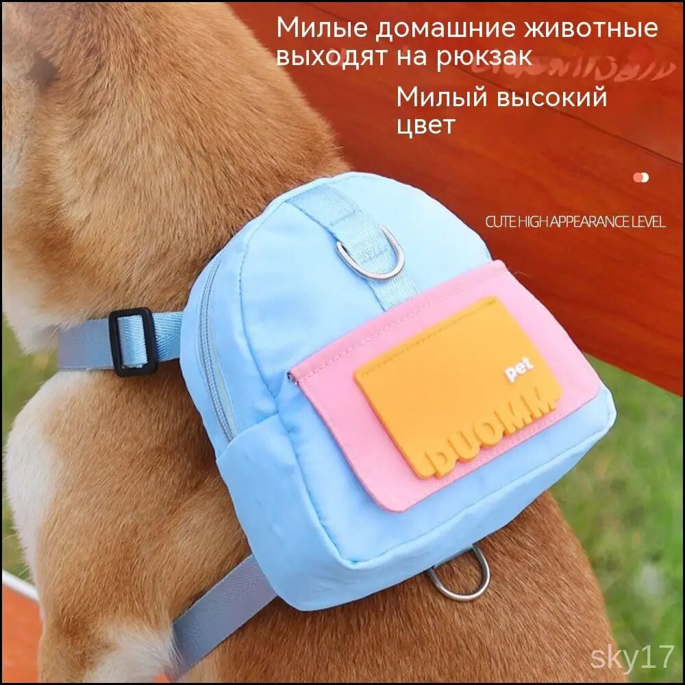 Рюкзак для собак - вместительный рюкзак для переноски собаки на спине, подходит для маленьких и средних пород, таких как шиба-ину, пудель, бишон фризе, корги и другие.