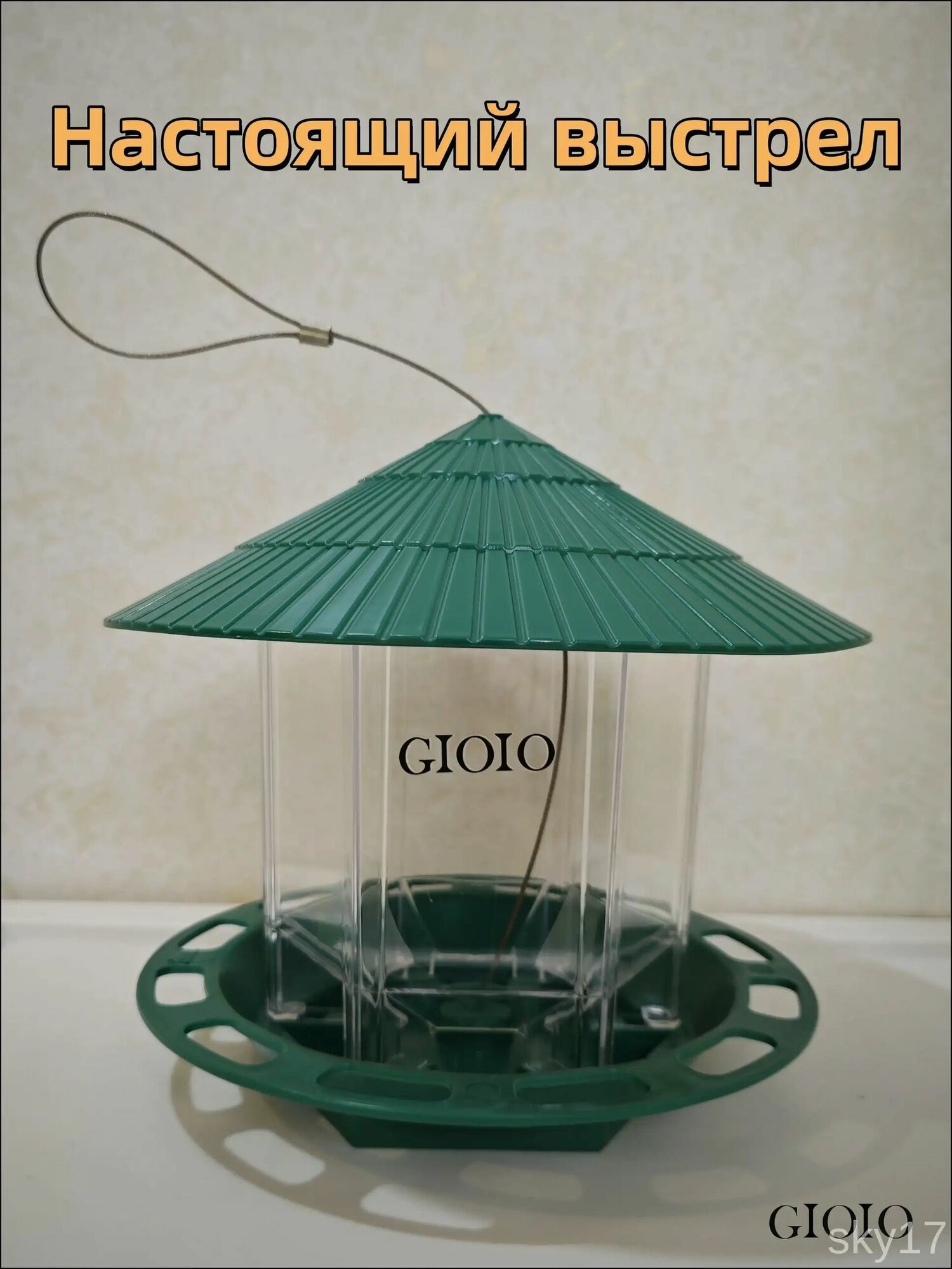 GIOIO Кормушка,22х22х33см — фото 1