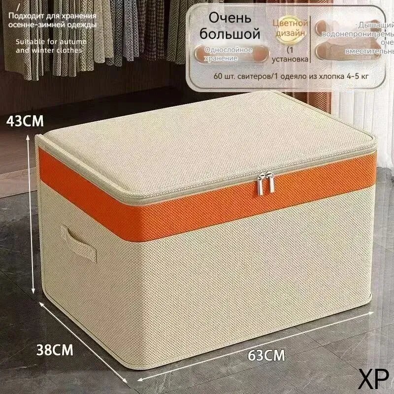 Коробка для хранения 63х38х43 см, для одежды, бежевая