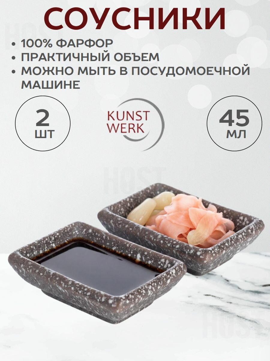 2 соусника Кунстверк фарфор 45 мл