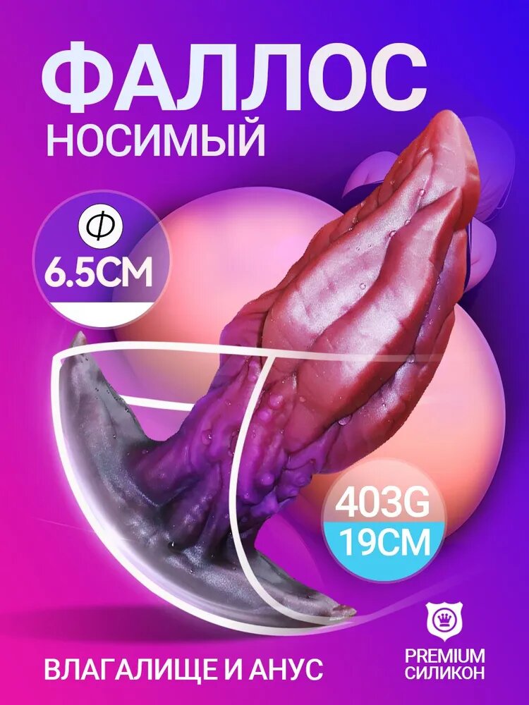 DELCUS Фаллоимитатор, 18.5см