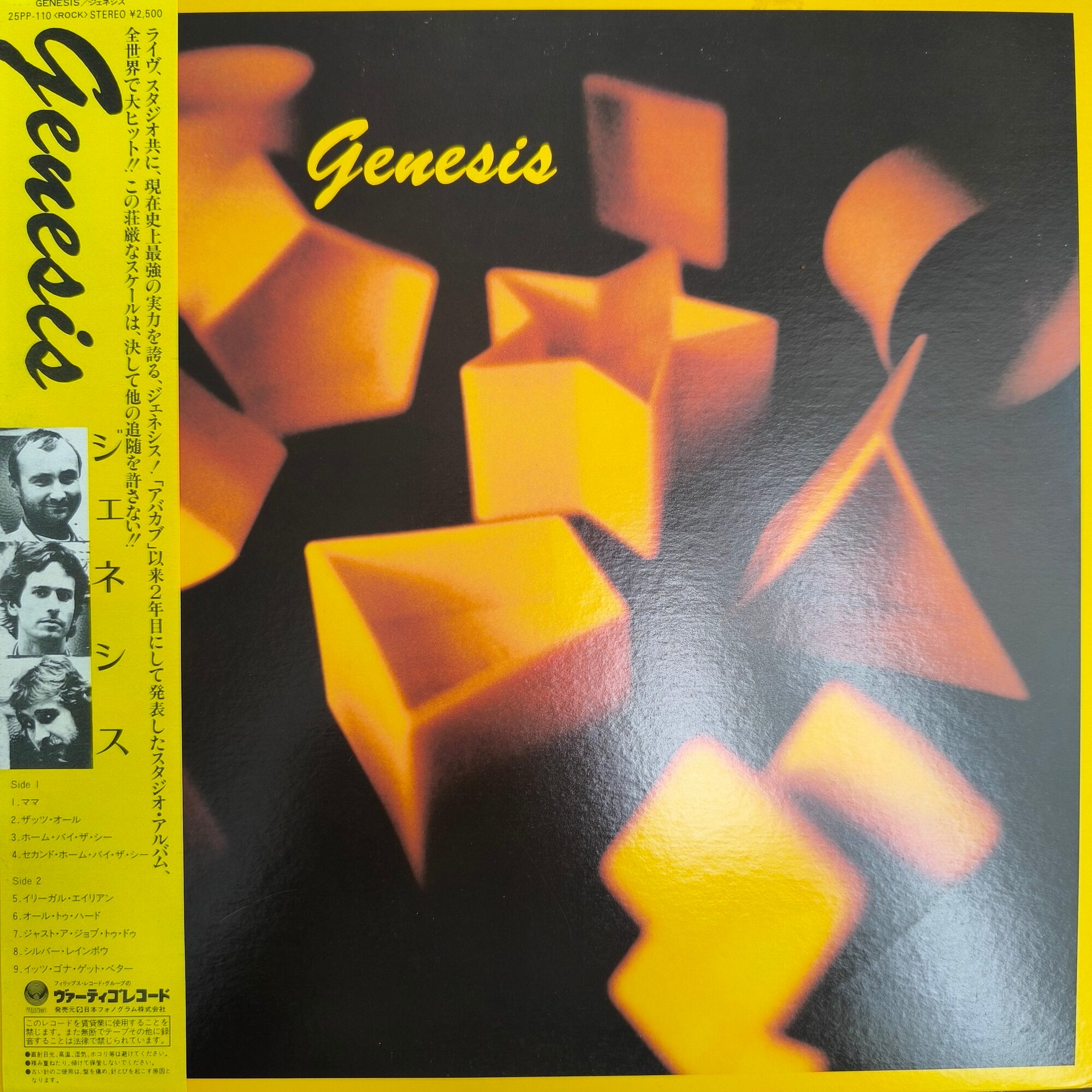 Виниловая пластинка Genesis - Genesis I(Япония) LP