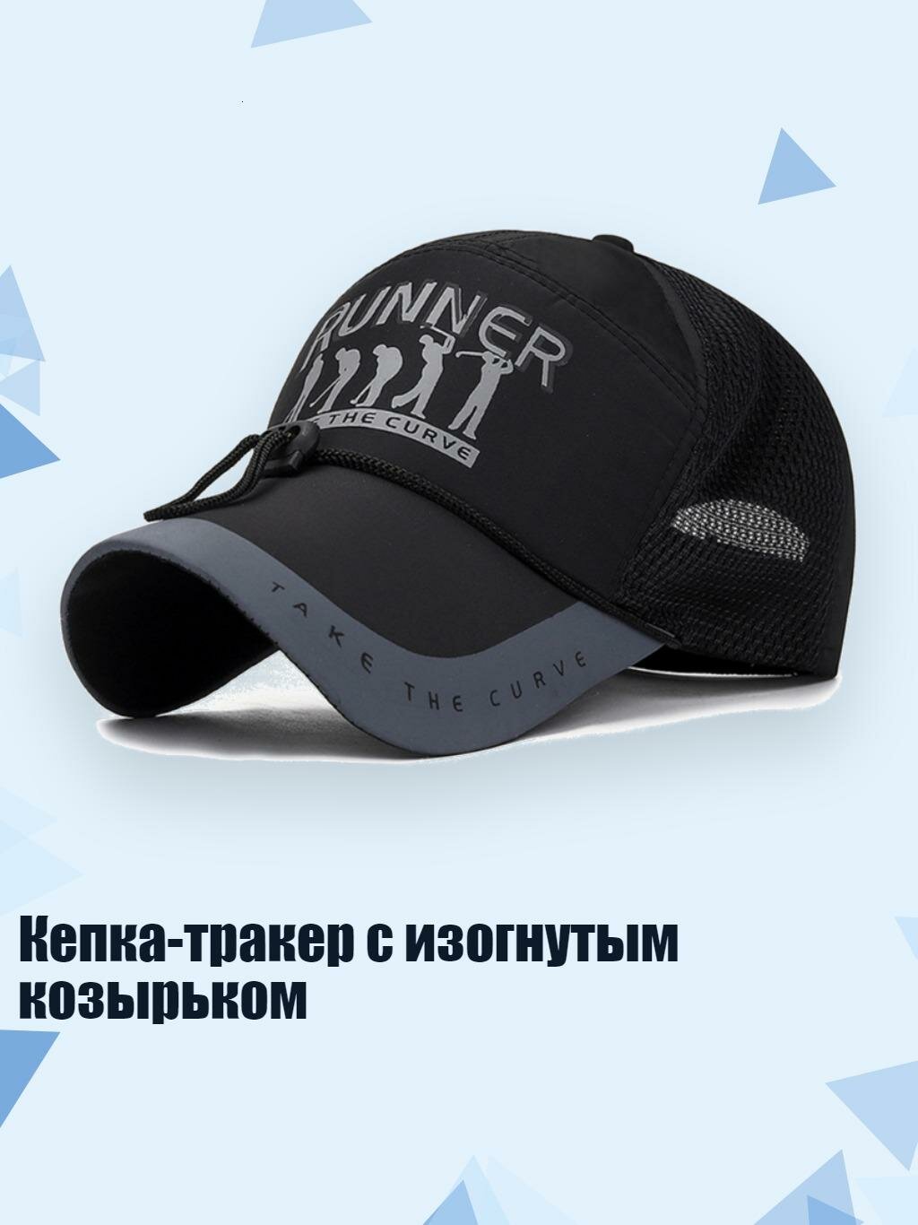 Кепка-тракер с изогнутым козырьком, Черный