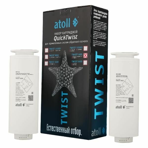 Картридж для фильтра Atoll TWIST 800