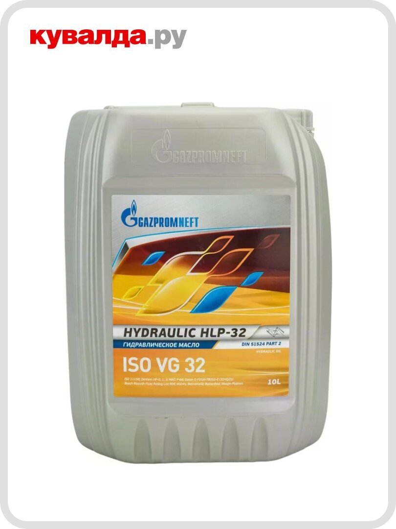 Масло гидравлическое GAZPROMNEFT Hydraulic HLP-32 10 л