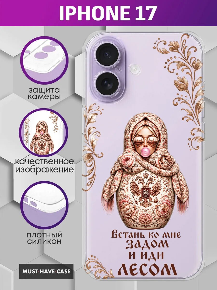Чехол на iPhone 17 с принтом