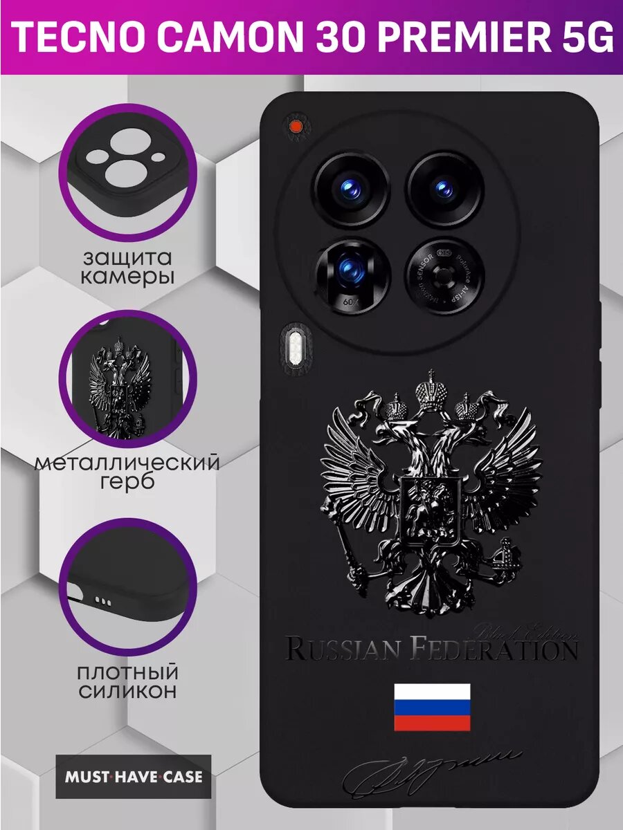 Чехол на Tecno Camon 30 Premier (5G) с металлическим гербом