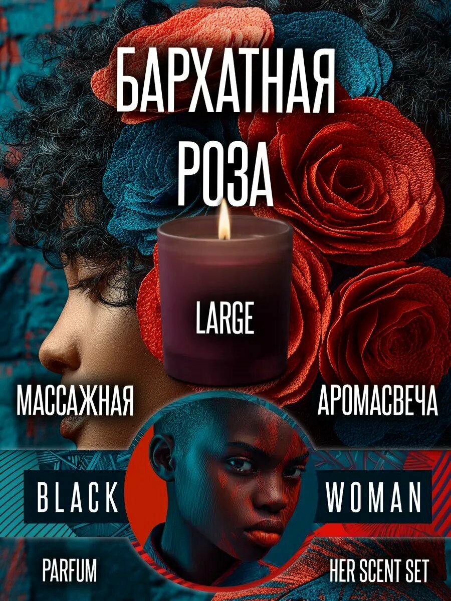 Свеча для массажа рук с бархатной розой увлажнение