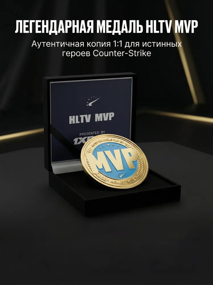 Копия медали MVP соревнований по CS 1:1