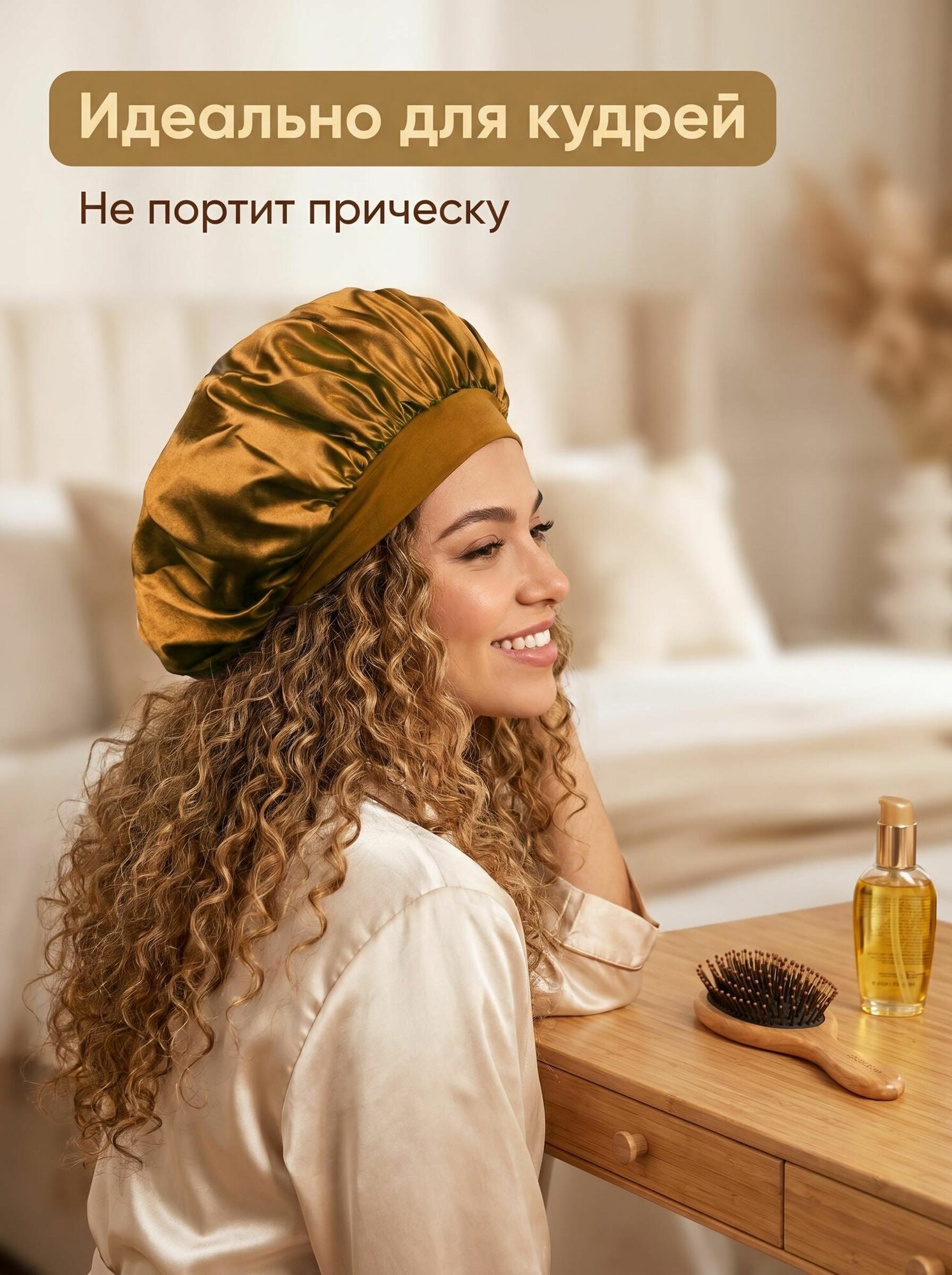 Шапочка для сна 1 шт. — фото 1