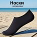 Гидроноски, размер: 38-41