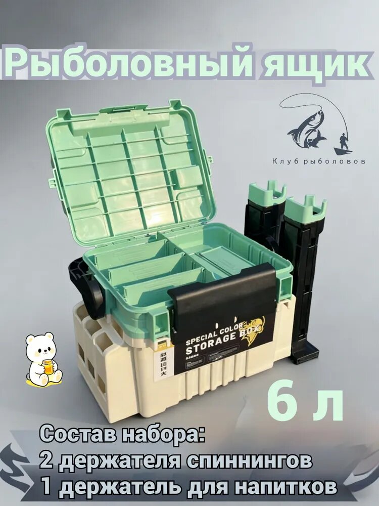 Рыболовный ящик для лета и зимы, 2 уровня + съемные перегородки