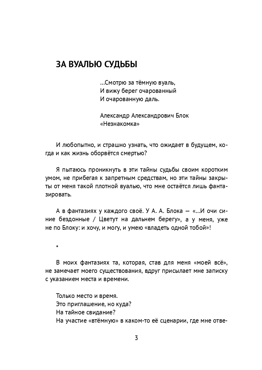 Дельфин» и «русалка — фото 1