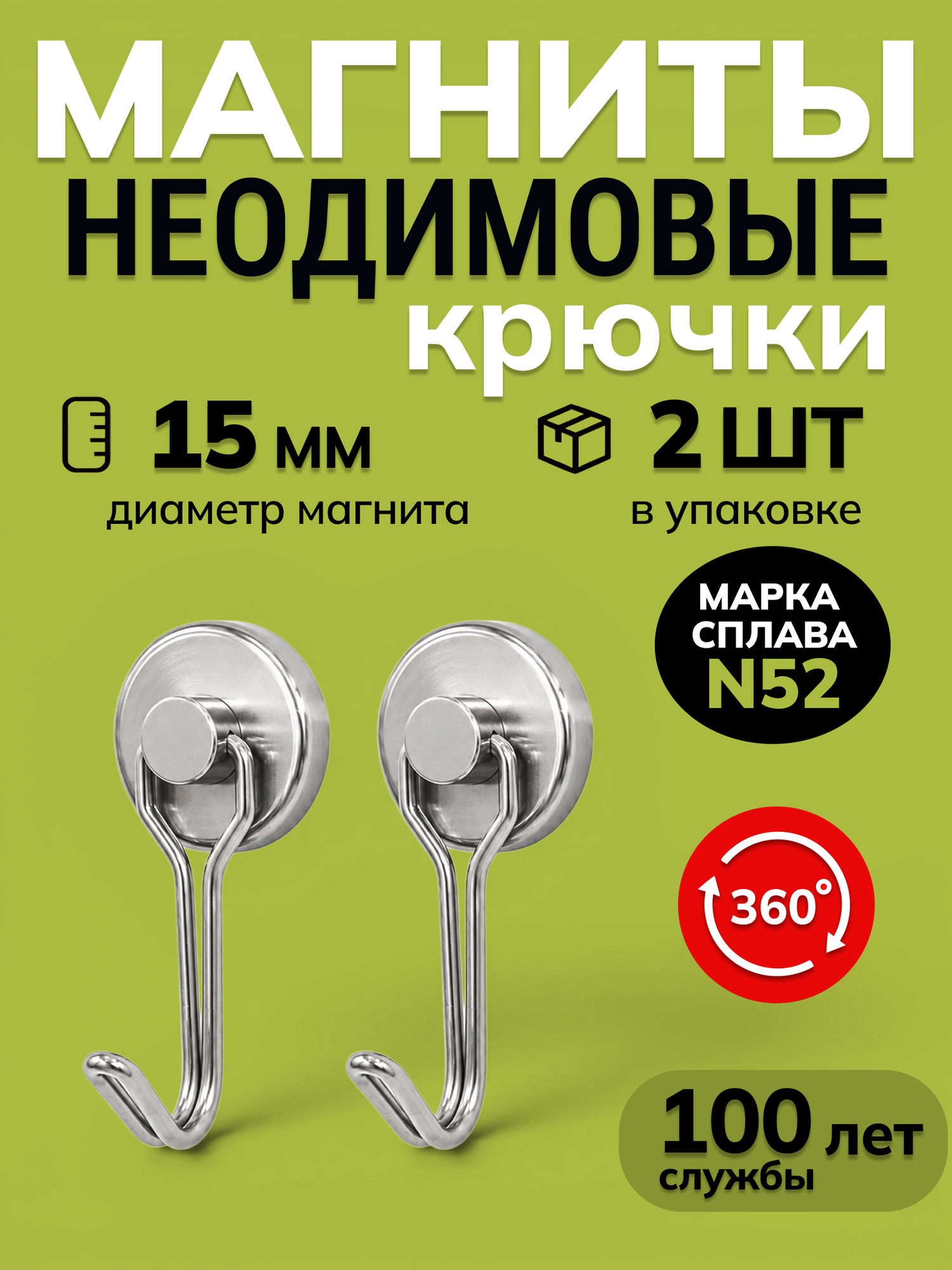 Крючки на магните поворотные на градусов 360° 2 шт, магнитные, настенные