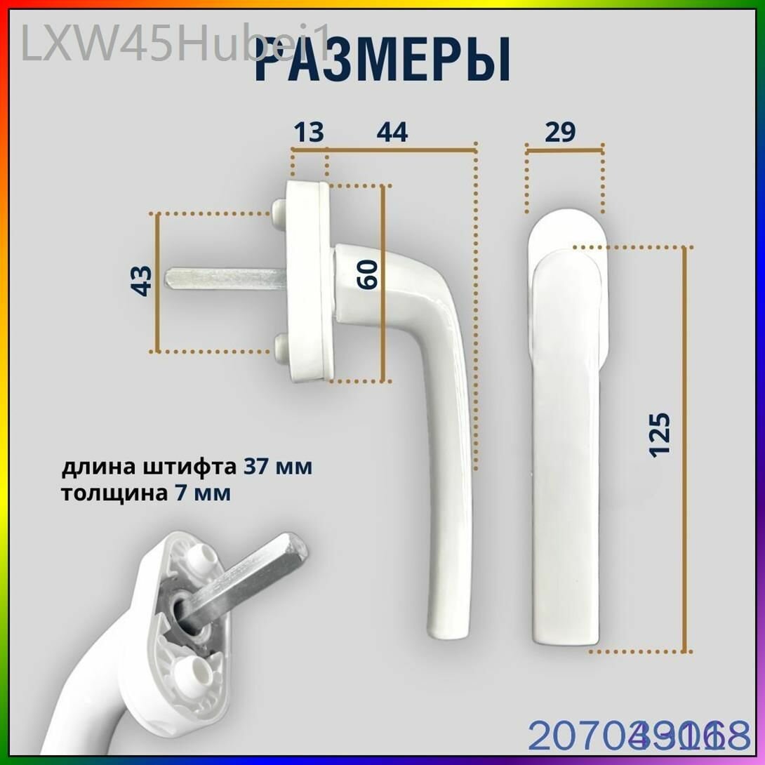 Ручка для окна — фото 1
