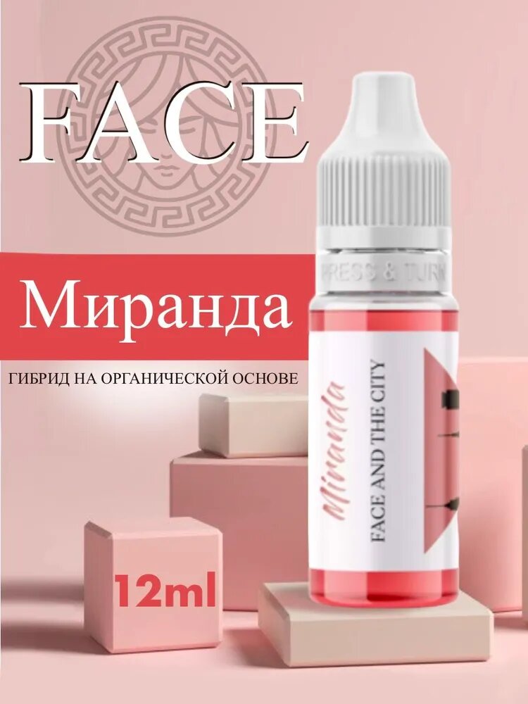 FACE Organic Love "миранда", 12 мл - пигмент для перманентного макияжа, татуажа губ