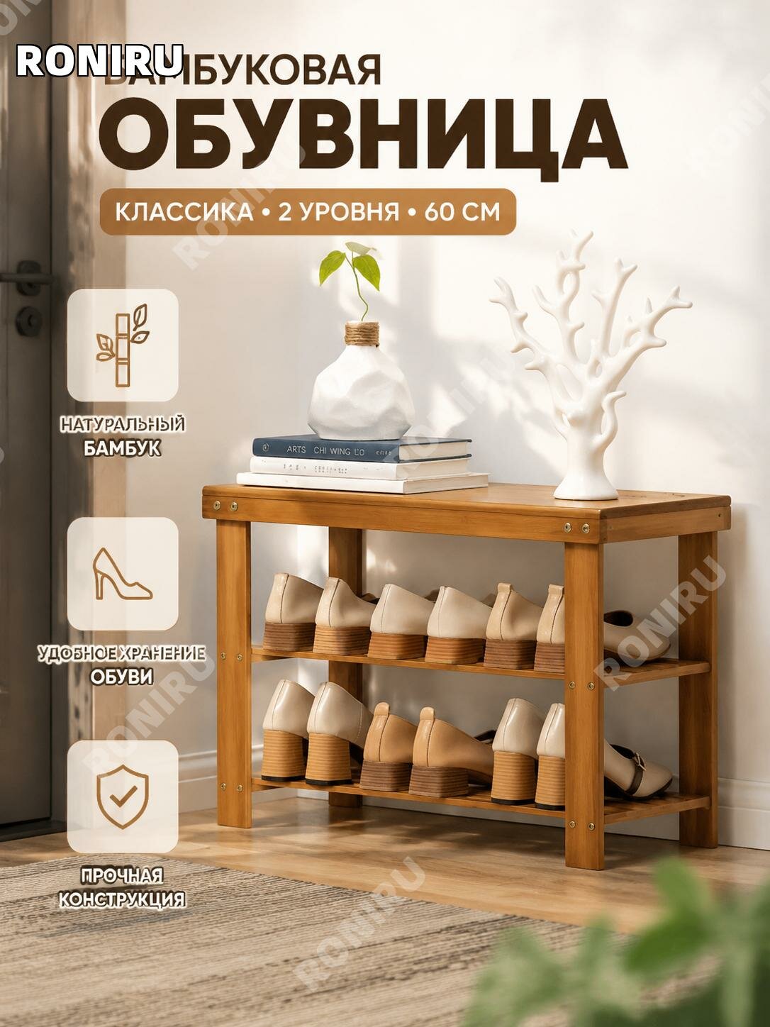 Бамбуковая скамья для переобувания60 см, двухъярусная полка для обуви в прихожую, компактное хранение у входа