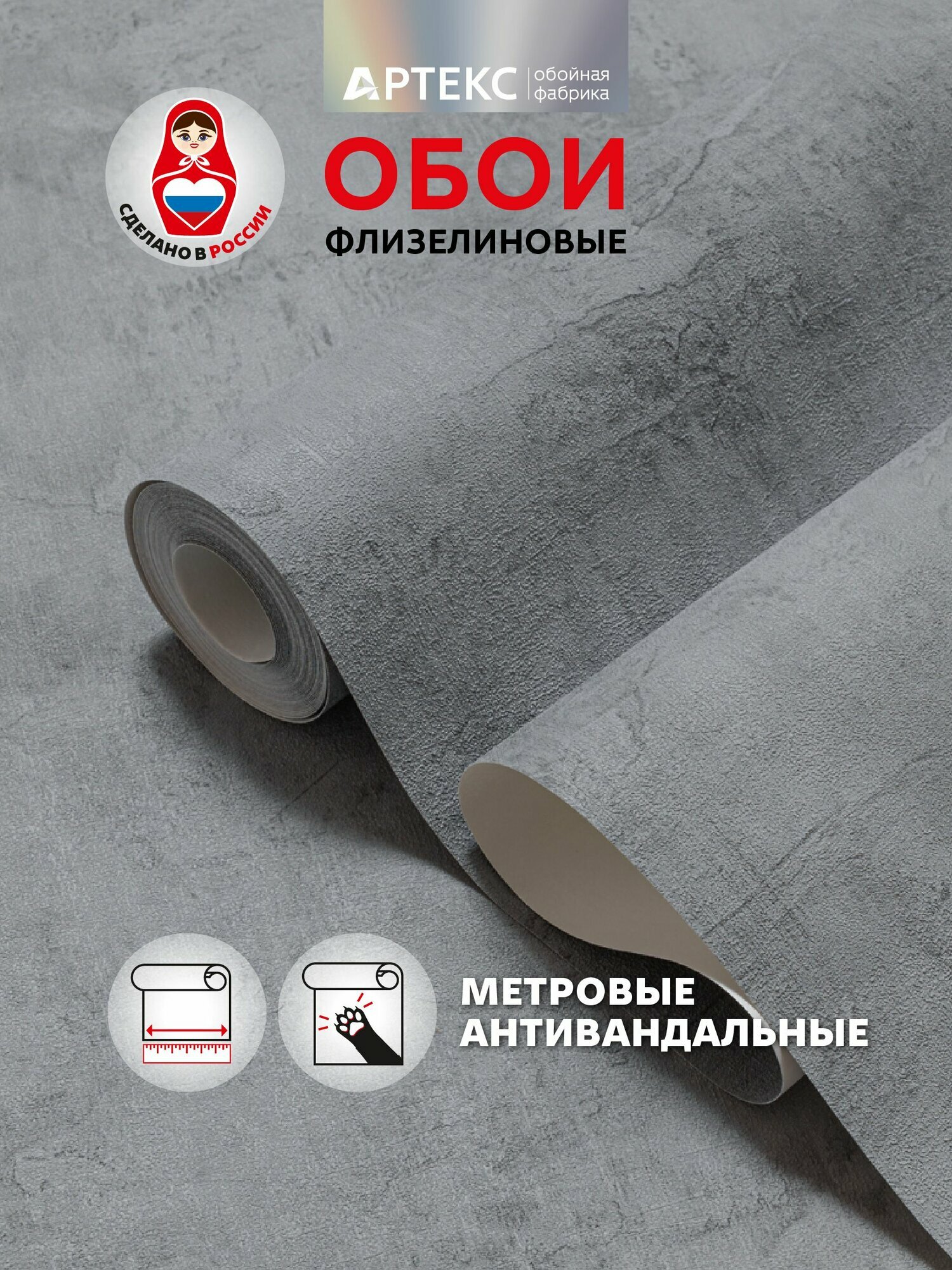 Обои флизелиновые 1.06 виниловые серые