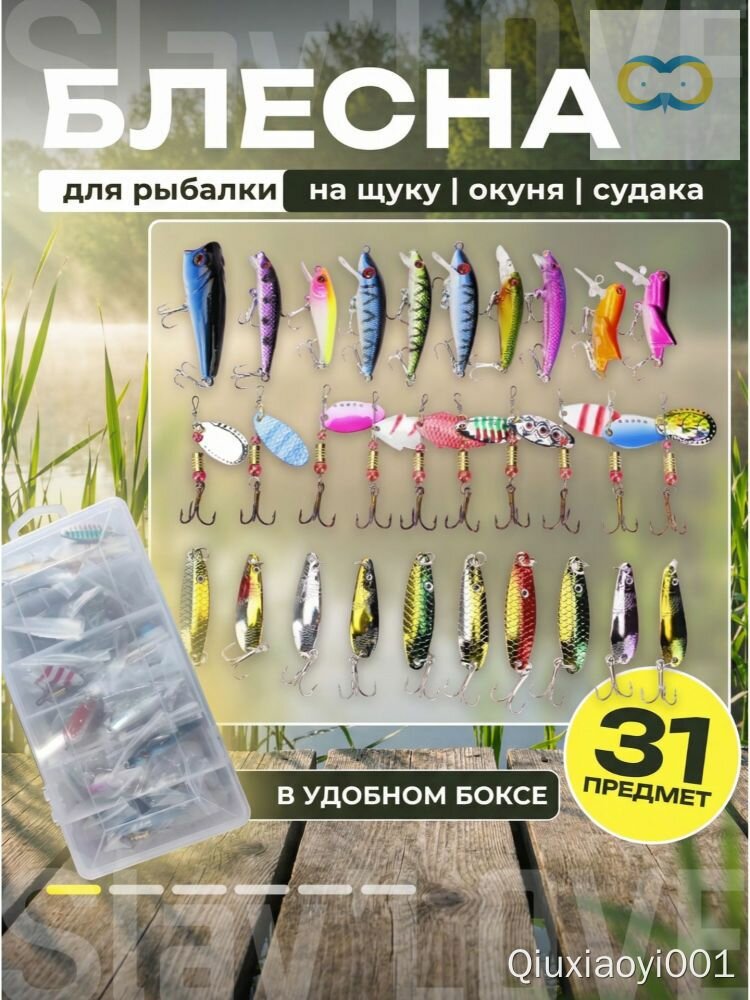 Набор для рыбалки / воблер, блесна, 30 штук разных весов и форм
