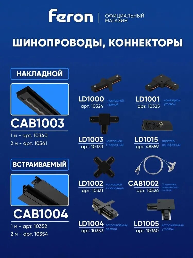 Трековый светильник, 40 Вт — фото 1