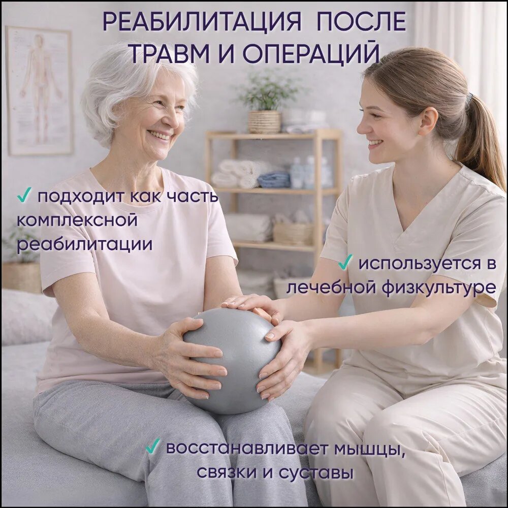 Фитбол, 103 г — фото 1