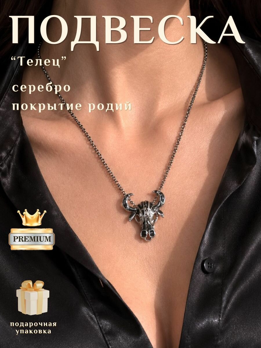 Подвеска, серебро, 925 проба, родирование