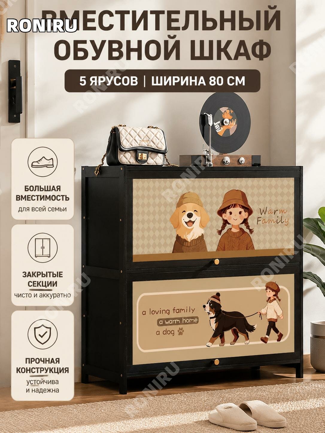 Обувница с дверцами5 ярусов, черная,80 см, из бамбука для прихожей